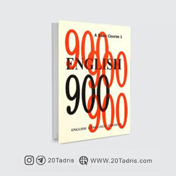 ENGLISH 900 A Basic Course 1 | آخرین ویرایش | تخفیف